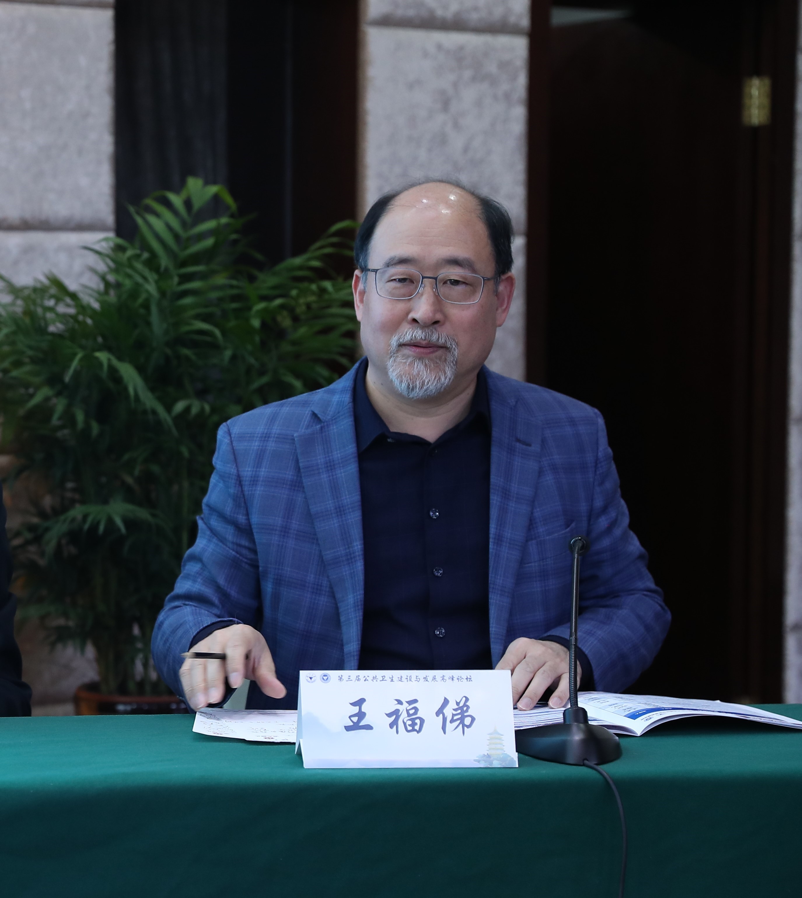 浙江大学公共卫生学院成功举办第三届公共卫生建设与发展高峰论坛——青年论坛